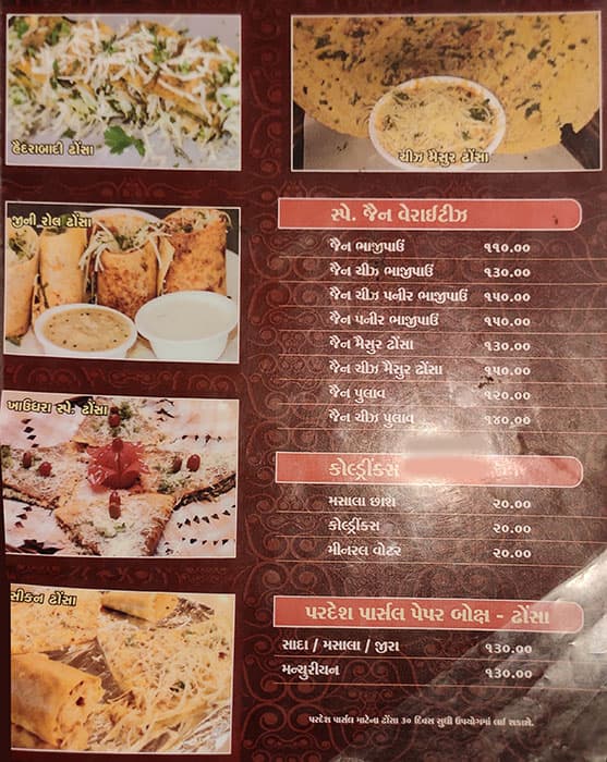 Menu of Khaudhara Point, Nikol, Ahmedabad