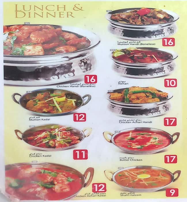 Menu at Pakistan City Restaurant, Sharjah, 8C3W+82J