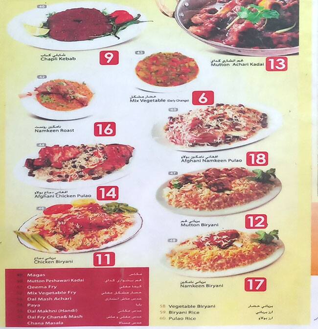 Menu at Pakistan City Restaurant, Sharjah, 8C3W+82J