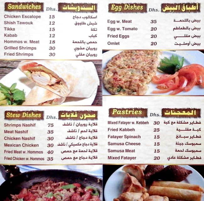 Menu of Al Afandi Restaurant, Town Centre, Al Ain