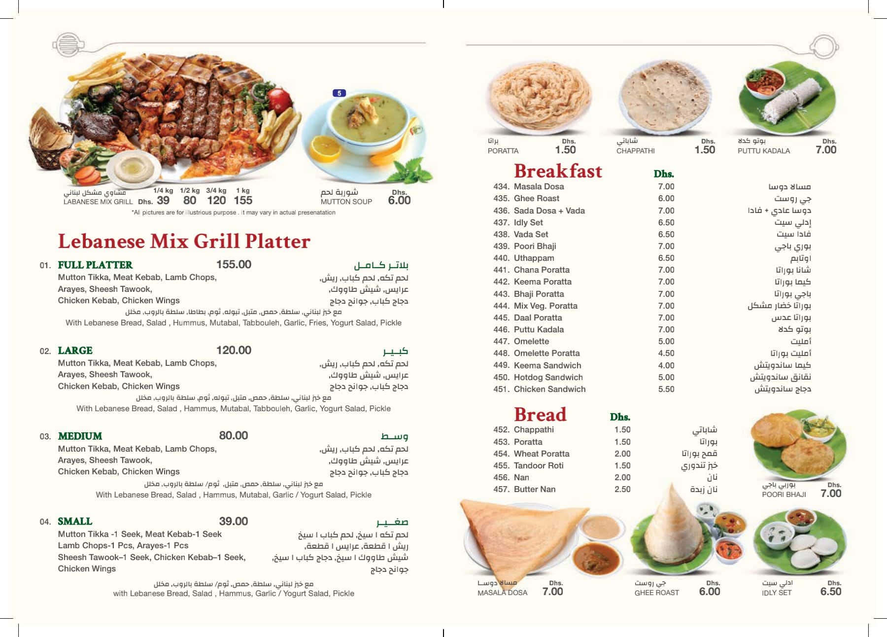 Menu of Eat & Drink, The Villas, Dubai