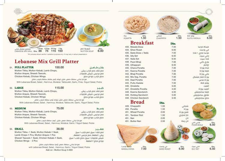 Menu of Eat & Drink, Al Garhoud, Dubai