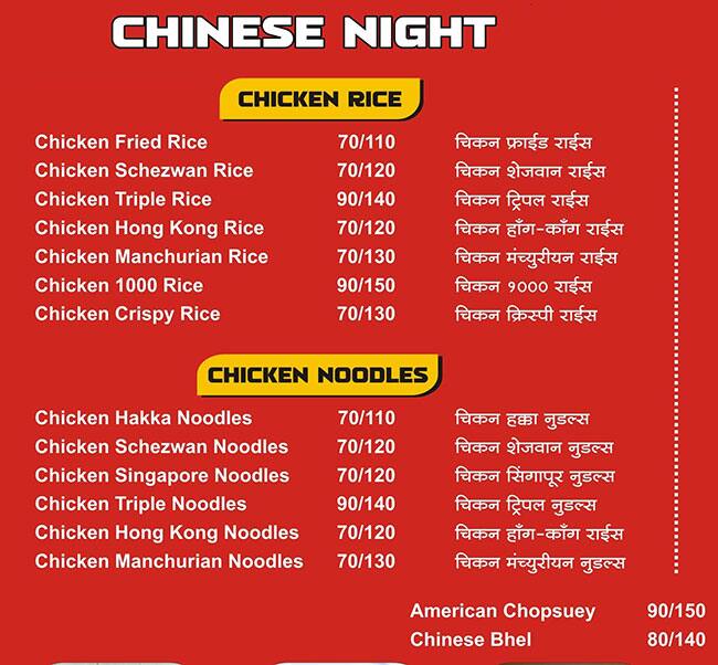 Menu of Chinese Night, Lohegaon, Pune