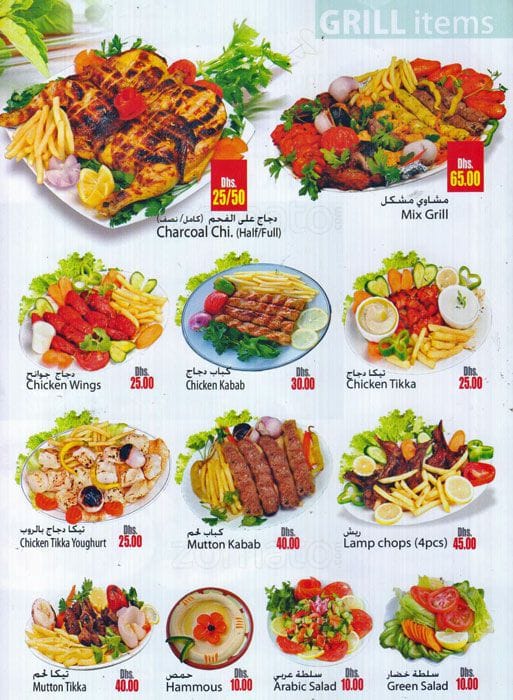 Menu at African Kitchen restaurant, Dubai