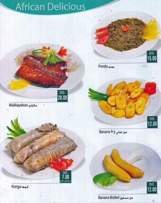 Menu at African Kitchen restaurant, Dubai