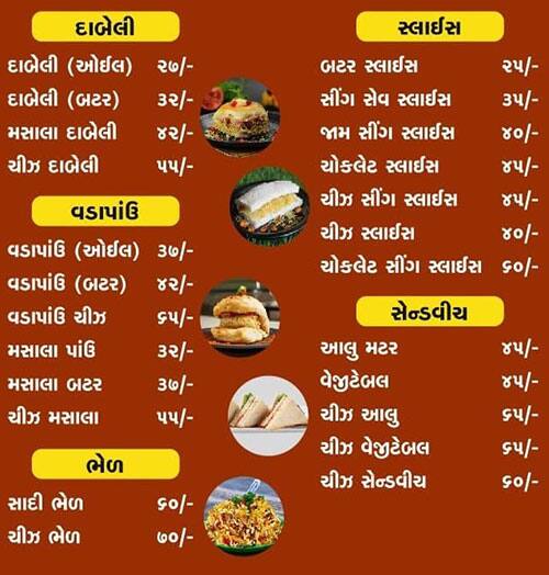 Menu of Super Dabeli & Vadapau, Nikol, Ahmedabad