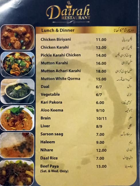 Menu of Dairah Restaurant, Muwailih Commercial, Sharjah