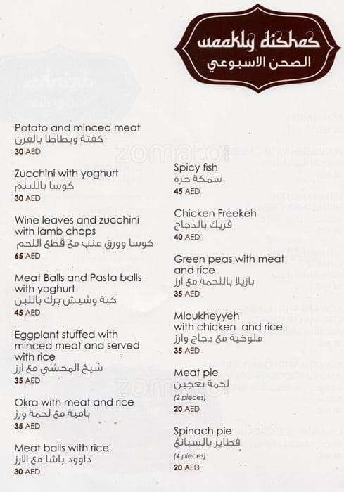 Menu at Dar AL Baba desserts, Dubai