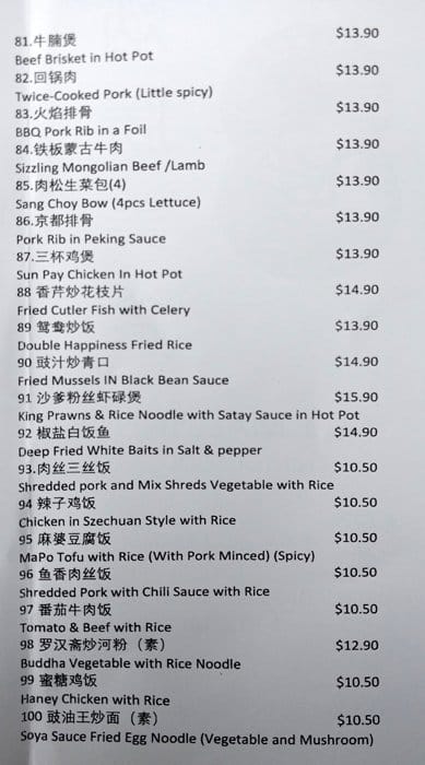 Menu at City Mall Inn Chinese restaurant, Brisbane City