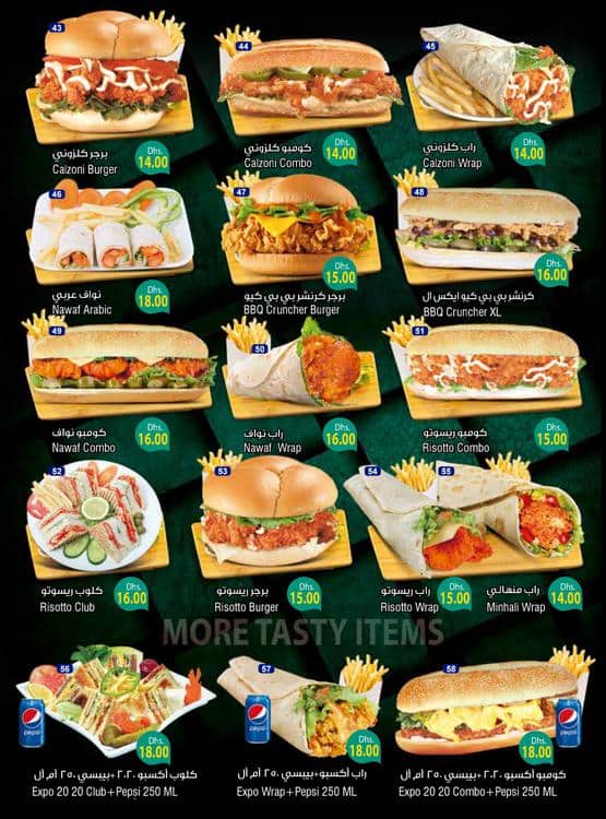 Menu of New Sweet Burger, Baniyas, Abu Dhabi