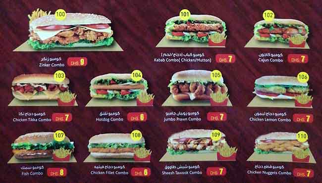 Menu at Midnight Cafeteria, Abu Dhabi