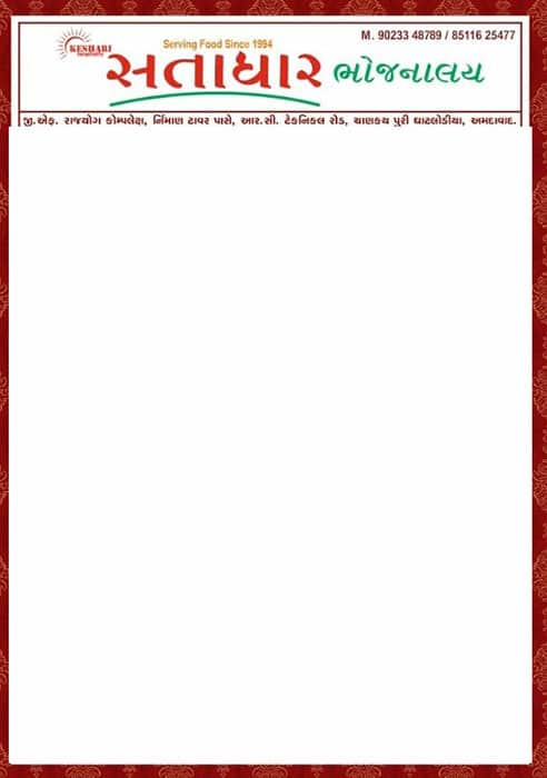Menu of Satadhar Bhojanalay, Ghatlodia, Ahmedabad