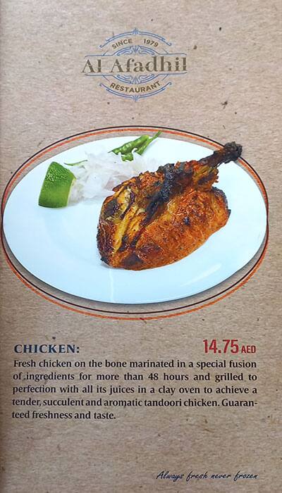 Menu at Al Afadhil Restaurant, Dubai, Wasl Ruby R1002 - 17 4 A St