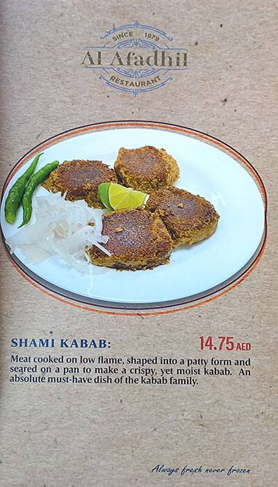 Menu at Al Afadhil Restaurant, Dubai, Wasl Ruby R1002 - 17 4 A St