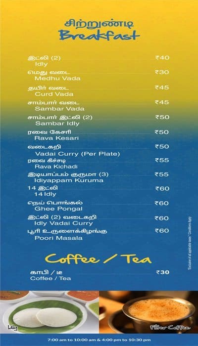 A2B - Adyar Ananda Bhavan Menu - Zomato