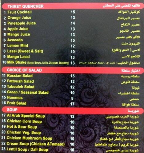 Al Arab Restaurant Menu, Menu podniku Al Arab Restaurant, Al Mushrif ...