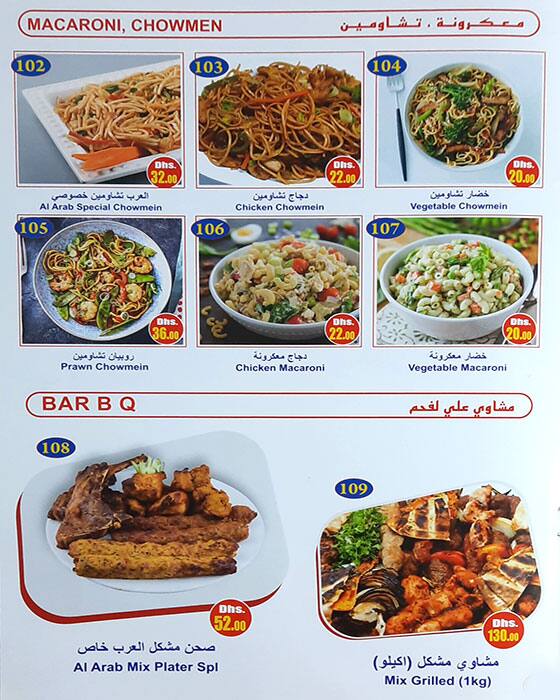 Menu at Al Arab Restaurant, Abu Dhabi, 2 Sheikh Rashid Bin Saeed St
