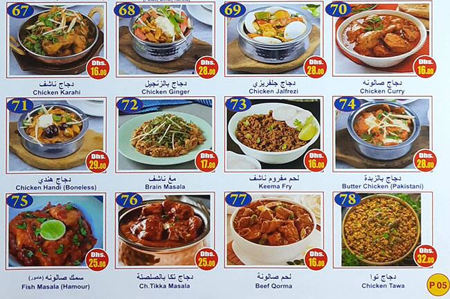 Menu at Al Arab Restaurant, Abu Dhabi, 2 Sheikh Rashid Bin Saeed St
