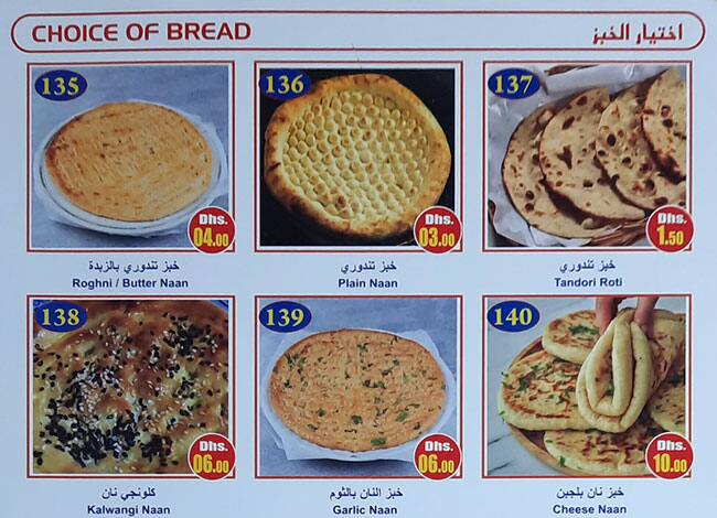 Menu at Al Arab Restaurant, Abu Dhabi, 2 Sheikh Rashid Bin Saeed St