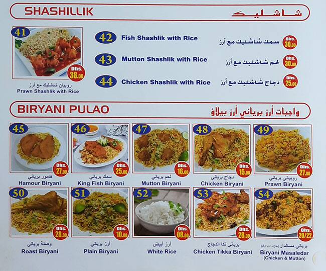 Menu at Al Arab Restaurant, Abu Dhabi, 2 Sheikh Rashid Bin Saeed St