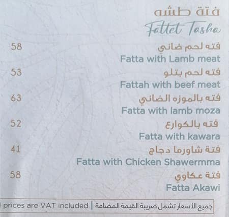 Menu at Tasha Restaurant مطعم طشه, Abu Dhabi, 197 Al Fursan St