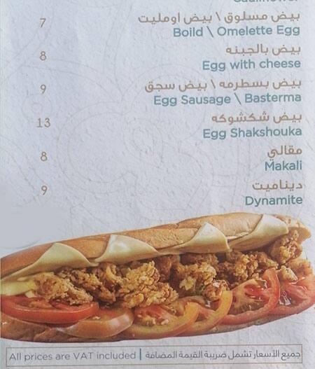 Menu at Tasha Restaurant مطعم طشه, Abu Dhabi, 197 Al Fursan St