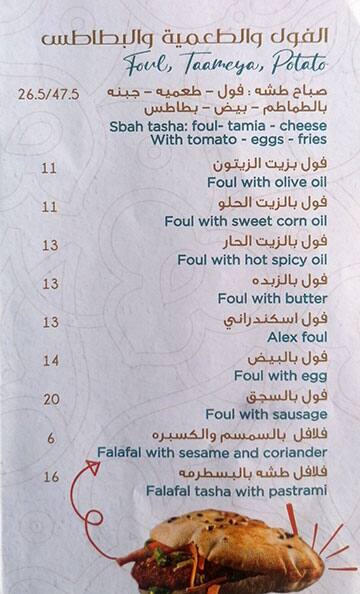Menu at Tasha Restaurant مطعم طشه, Abu Dhabi, 197 Al Fursan St