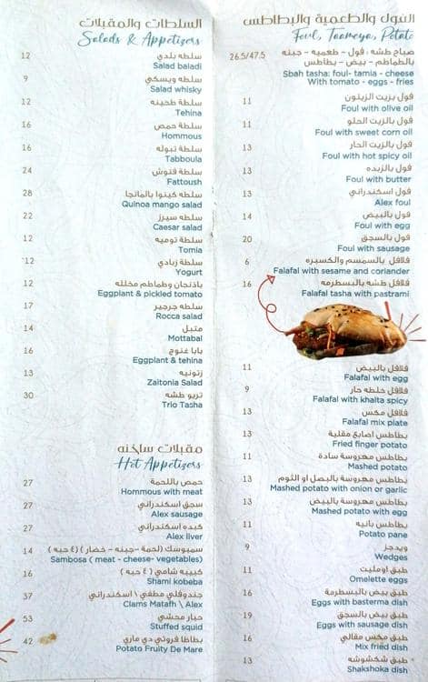 Menu of Tasha, Khalifa City, Abu Dhabi