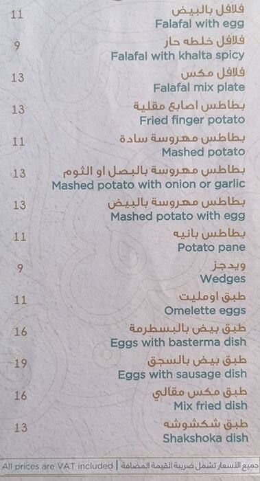 Menu at Tasha Restaurant مطعم طشه, Abu Dhabi, 197 Al Fursan St
