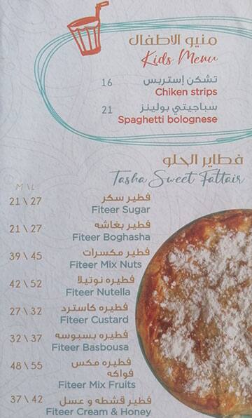 Menu at Tasha Restaurant مطعم طشه, Abu Dhabi, 197 Al Fursan St