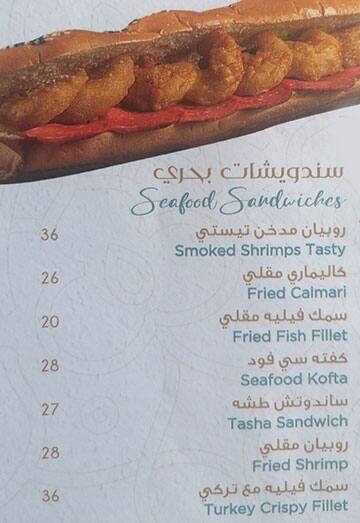 Menu at Tasha Restaurant مطعم طشه, Abu Dhabi, 197 Al Fursan St