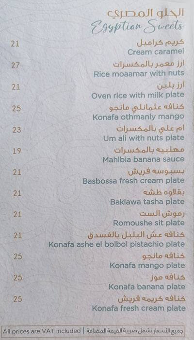 Menu at Tasha Restaurant مطعم طشه, Abu Dhabi, 197 Al Fursan St