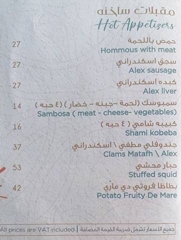 Menu at Tasha Restaurant مطعم طشه, Abu Dhabi, 197 Al Fursan St