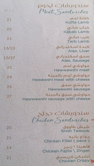 Menu at Tasha Restaurant مطعم طشه, Abu Dhabi, 197 Al Fursan St