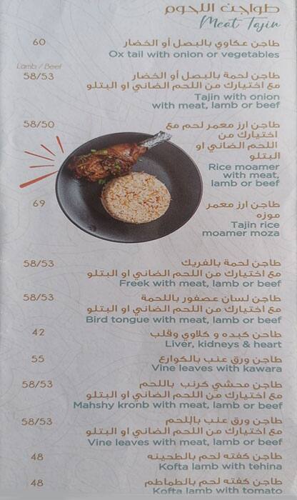 Menu at Tasha Restaurant مطعم طشه, Abu Dhabi, 197 Al Fursan St