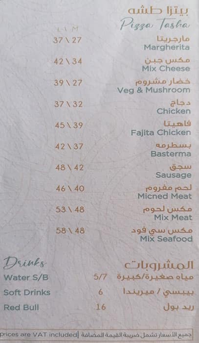 Menu at Tasha Restaurant مطعم طشه, Abu Dhabi, 197 Al Fursan St