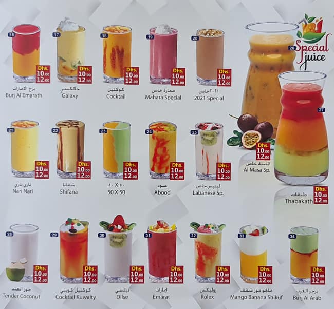 Menu at Al Masa Cafeteria, Dubai, Shop 7