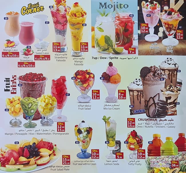 Menu at Al Masa Cafeteria, Dubai, Shop 7