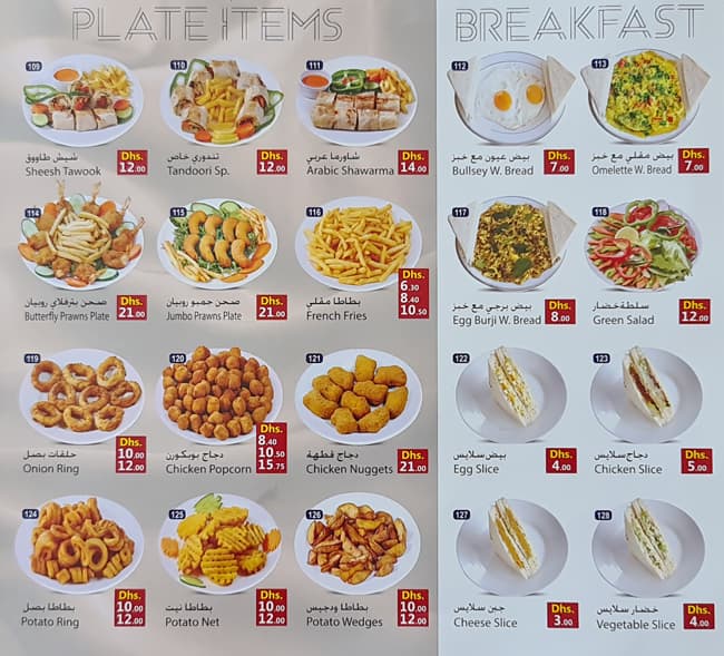 Menu at Al Masa Cafeteria, Dubai, Shop 7