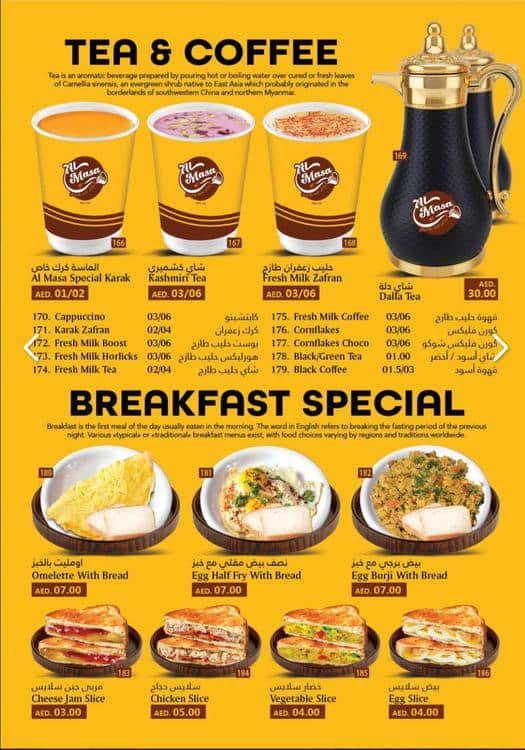 Al Masa Cafeteria, Al Satwa, Dubai | Zomato