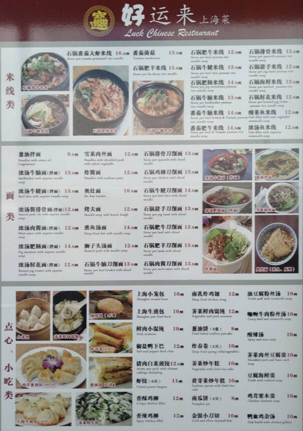 Menu at Luck Chinese Restaurant, Auckland