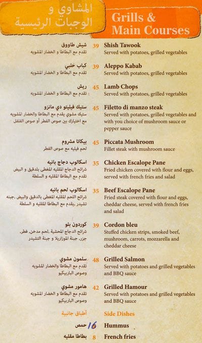 Menu at Fresco 2 Go restaurant, Dubai
