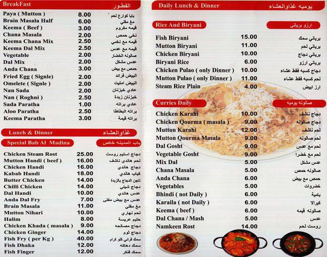 Bab Al Madina Menu, Menu for Bab Al Madina, Muwailih Commercial ...