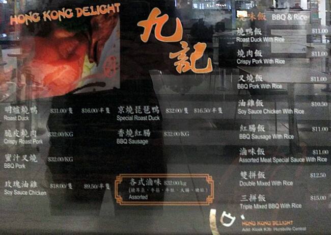 Menu at Hong Kong Delight restaurant, Hurstville