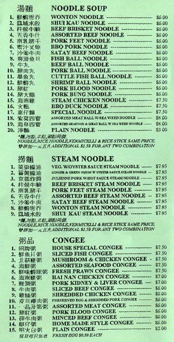 Kam Ho Restaurant Menu, Menu for Kam Ho Restaurant, Central Richmond ...