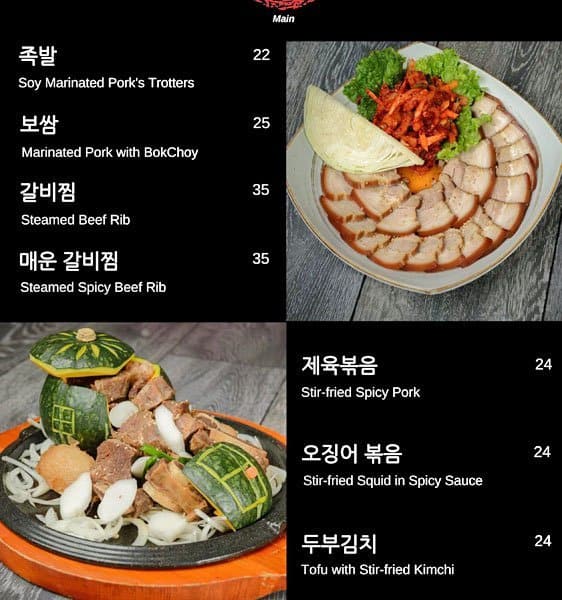 Menu at HAAN Korean BBQ, Coquitlam