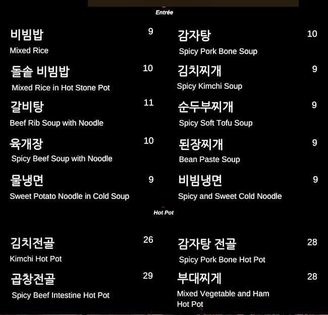 Menu at HAAN Korean BBQ, Coquitlam