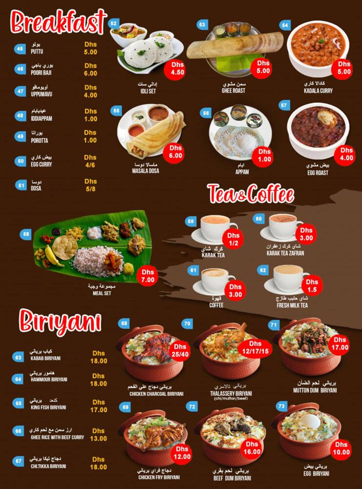 Menu of Arabian Flavors Restaurant, Tourist Club Area (Al Zahiyah), Abu ...