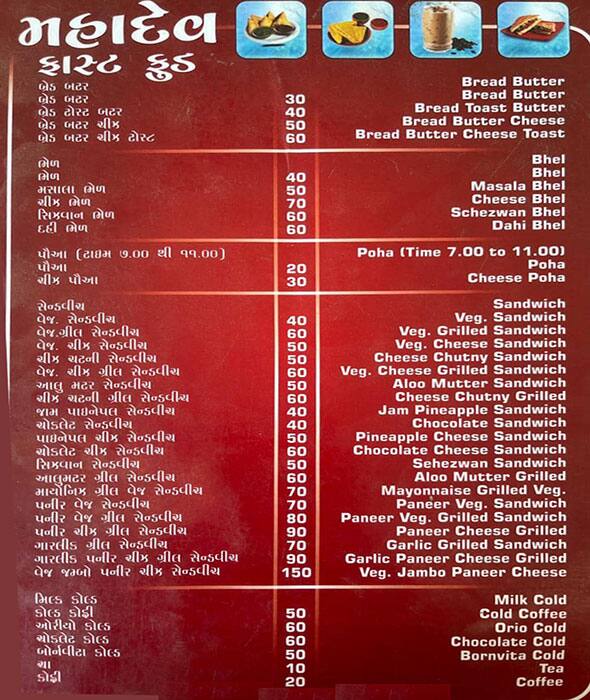 Menu of Mahadev Tea & Fast Food, Airport Gandhinagar Highway, Gandhinagar