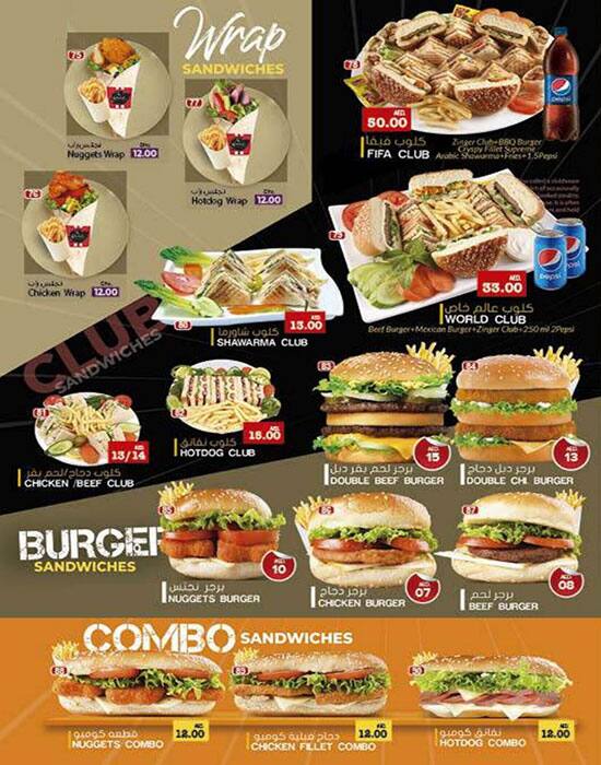 Menu of Chicken World, Al Nahda, Sharjah